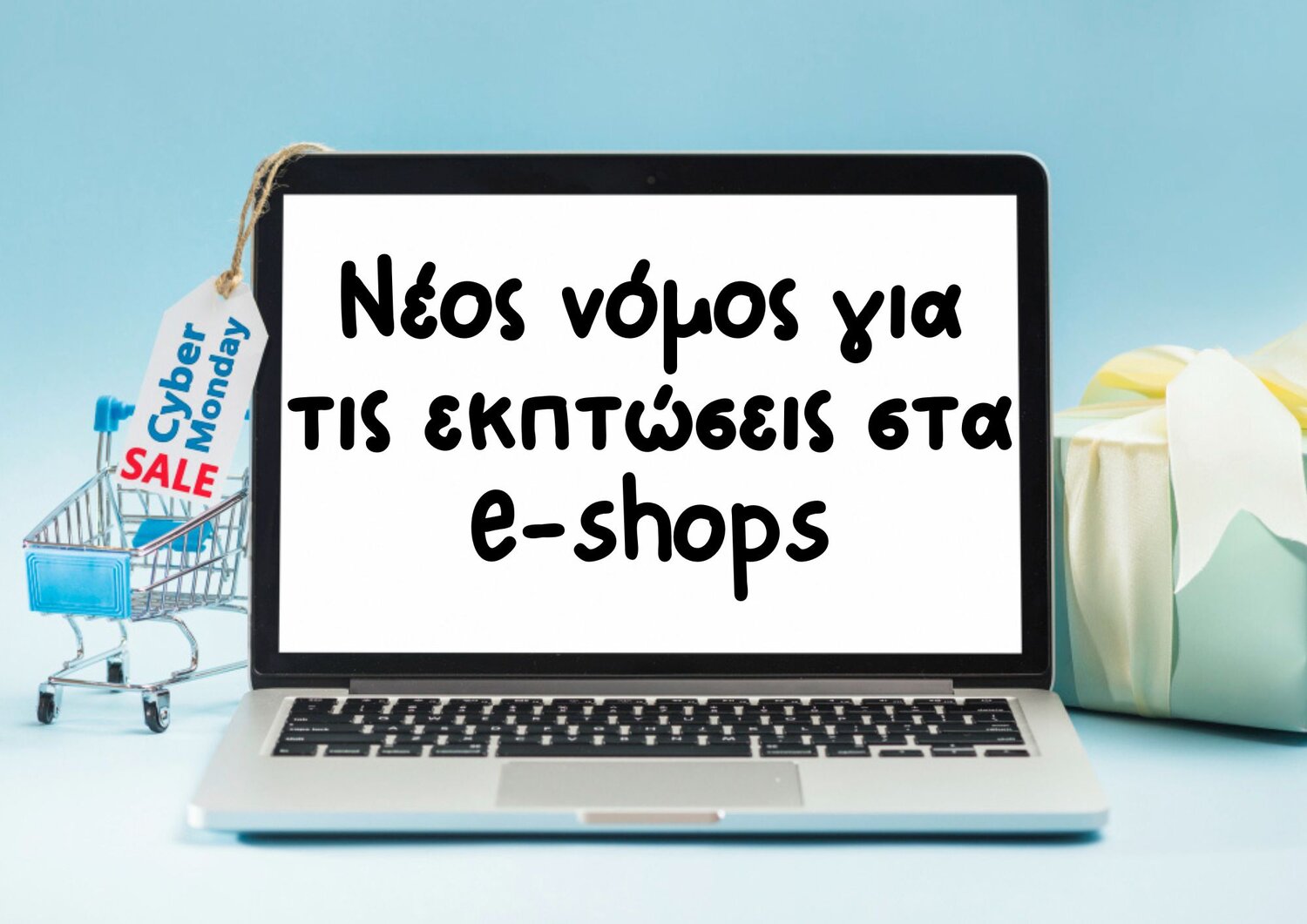 Ο Νόμος για τις Εκπτώσεις στα E-shops - ICONMEDIA.gr